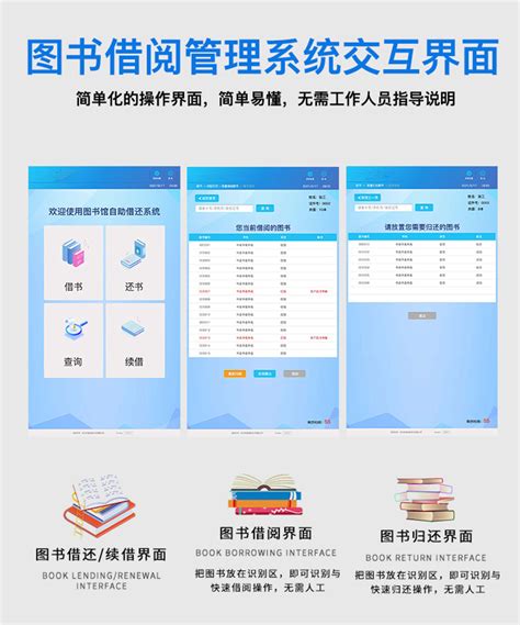 图书馆自助借还书机 24小时自助借阅系统 源头厂家 质量保证