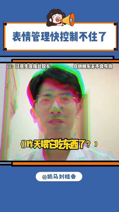 肛腸科確實八卦多 無不良導向熱點 醫學科普 肛腸科 八卦 吃瓜 Youtube