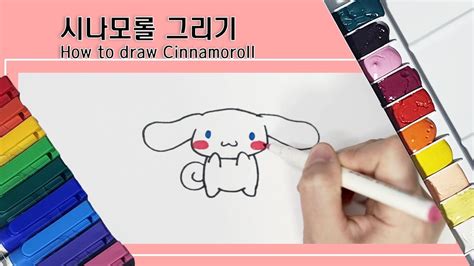 산리오 시나모롤 그리기 How To Draw Cinnamoroll 시나모롤 그리는 법 Youtube
