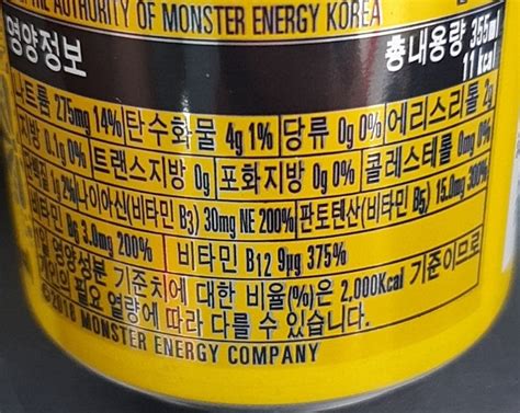 몬스터 에너지 울트라 시트라 카페인 칼로리 맛 리뷰 네이버 블로그