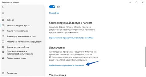 Как добавить приложение в исключения антивируса Xiaomi