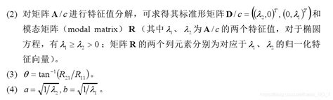 椭圆方程及性质三维椭圆方程的一般式 Csdn博客