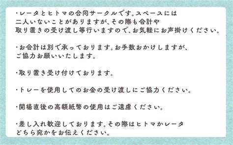 10月17日にじそうさく04のお品書きですM12 レグルスの瞳 にいます 今回もヤバ本を頒布するヒトマさん hitoレータの漫画
