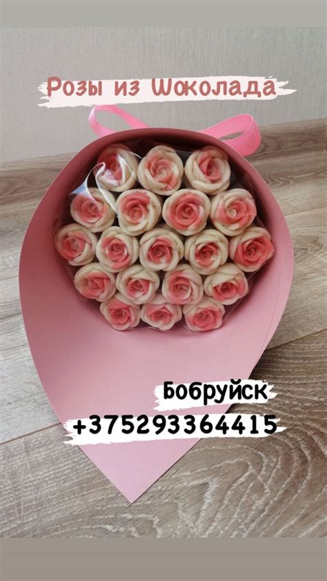 Шоколадные розы Бобруйск