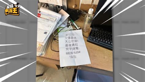 星島申訴王 翹英結業掀羅生門爆內幕 負責人獨家回應 稱被導師連累 星島日報