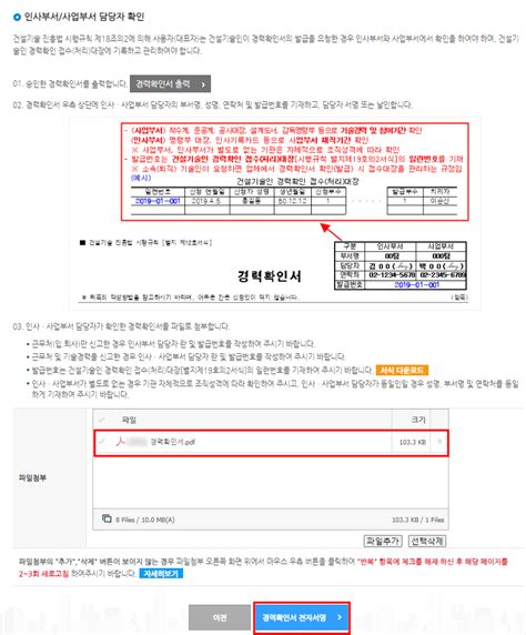 한국건설기술인협회 경력신고방법 경력확인서 발급방법 네이버 블로그