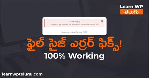 Media Upload Size Limit Fix 100 Working Learn Wordpress Telugu