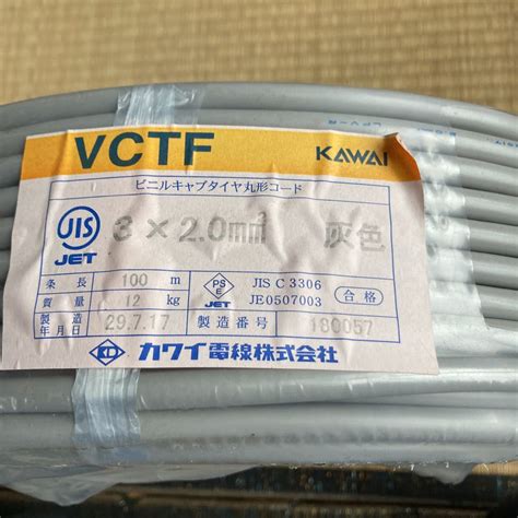 【未使用に近い】カワイ電線 Vctf 3×2 0mm 12kgの落札情報詳細 ヤフオク落札価格検索 オークフリー