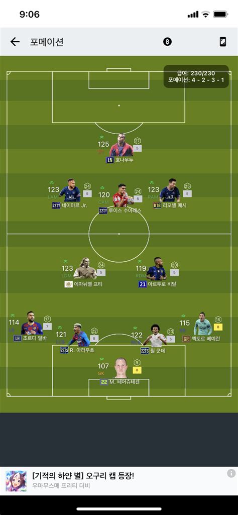 Fc 온라인 인벤 바르샤에서 파리가면 업글일까요 Fc 온라인 인벤 자유게시판