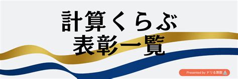 ドリる算数 中受算数の基礎力を測るand伸ばすアプリ 中受算数の基礎力を測るand伸ばすアプリ【ドリる算数】