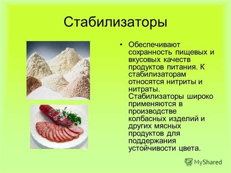 Презентация на тему: "Пищевые добавки Работу выполнила: ученица 10б ...