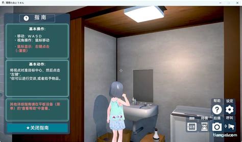 [3d]理想的父亲 ~ 与爱女的同居生活 ~ V1 27 官方中文版 天遊二次元