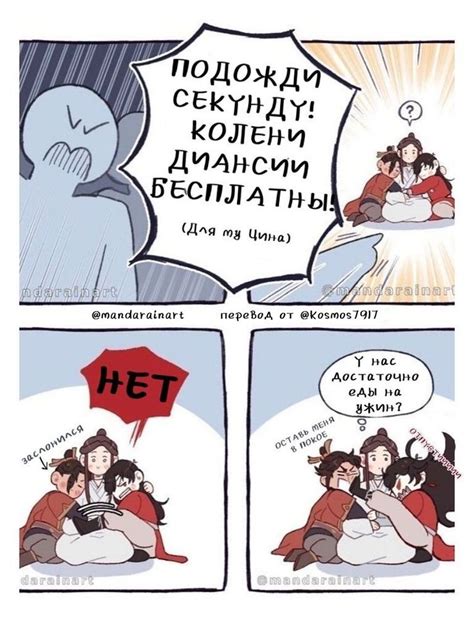 Се Лянь Хуа Чен и Му Цин и Фэн Синь Благословение Мемы Смешные шутки