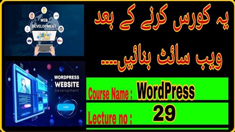 Lesson No 29 Wordpress Web Development Coursehow To Create