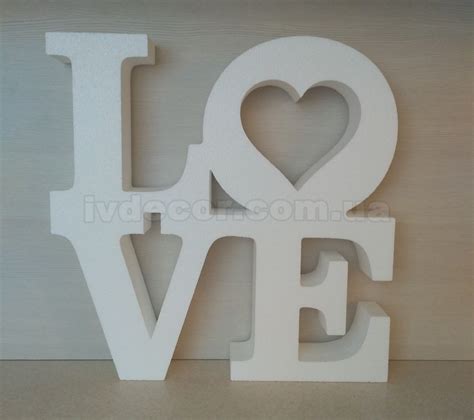 Декоративные объемные буквы "Love" из пенопласта для фотосессии ...