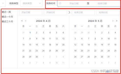 【elementui】详细分析datepicker 日期选择器el Date Picker Csdn博客