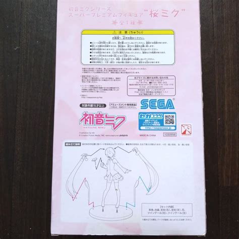 Hatsune Miku Sega Spm Figure Sakura Miku Figure For Sale Figure Start