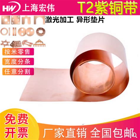 纯紫铜紫铜带t2接地铜带紫铜箔铜片 001 1mm激光加工铜垫片虎窝淘