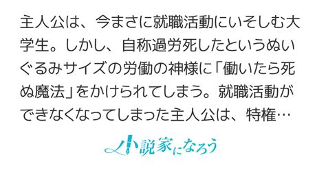 過労死の神に「働いたら死ぬ魔法」をかけられました