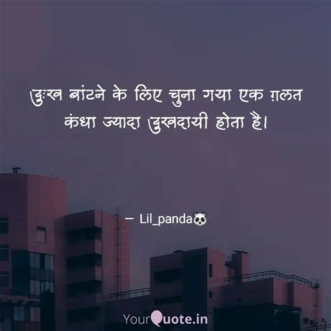 दुःख बांटने के लिए चुना ग Quotes And Writings By Mrinal 🪷 Yourquote