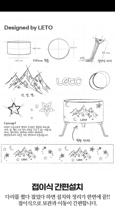 레토 감성 캠핑 화로대 불멍 접이식 화로 우드스토브 원통형