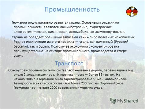 Презентация на тему Германия Подготовила ученица 11 класса Бюнгер