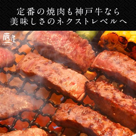 【楽天市場】焼肉：神戸牛専門店 辰屋