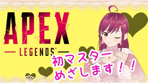 【apex Legends】ランク配信【ゆるっと配信かなch Wフレンド♡】 Youtube