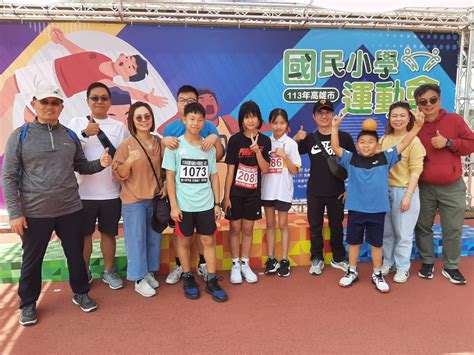高雄市苓雅區四維國民小學