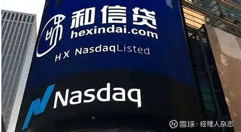 和信贷非吸案开庭 大量受害人没报案 涉及金额30亿 “ 和信贷 涉嫌非法吸收公众存款罪一案开庭，庭审内容显示，和信贷未兑付金额为55亿。报案的