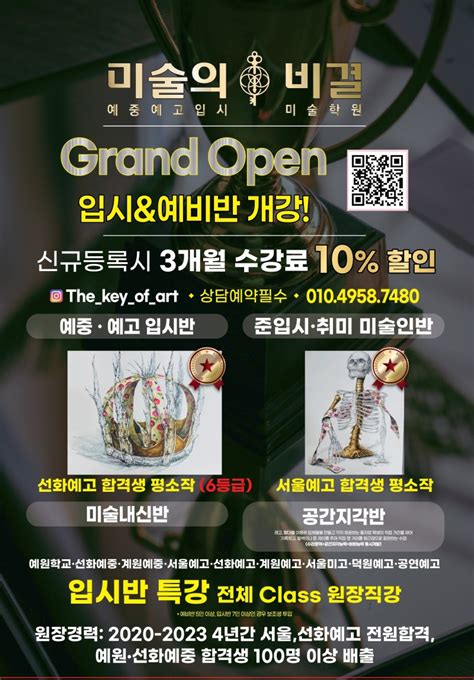 2024 미술의 비결 예중 예고 합격자 명단 네이버 블로그
