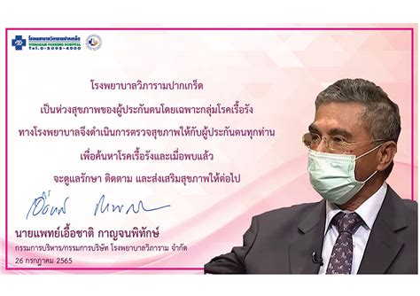 ข่าวสาร สาส์นจากอาจารย์เอื้อชาติ