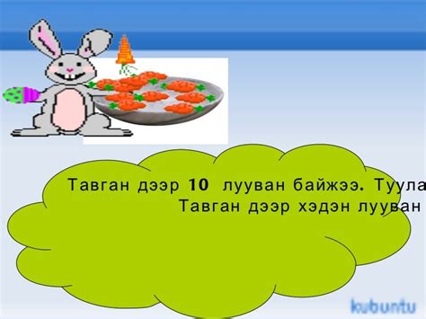 20 н дотор нэмэх хасах бататгал