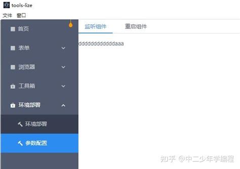 Vue3 通过import动态加载组件，优雅地将页面渲染与数据解耦 知乎