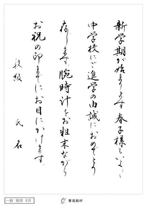 4月の毛筆お手本2016 E Otehon｜書道のお手本配布サイト