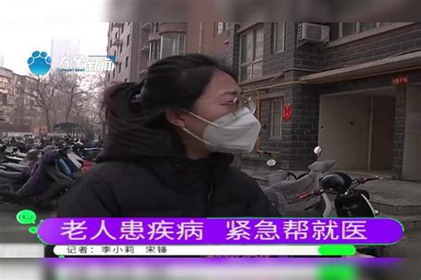 河南郑州：老人突患病，家人身体不适无法陪同，小莉帮忙联系就医