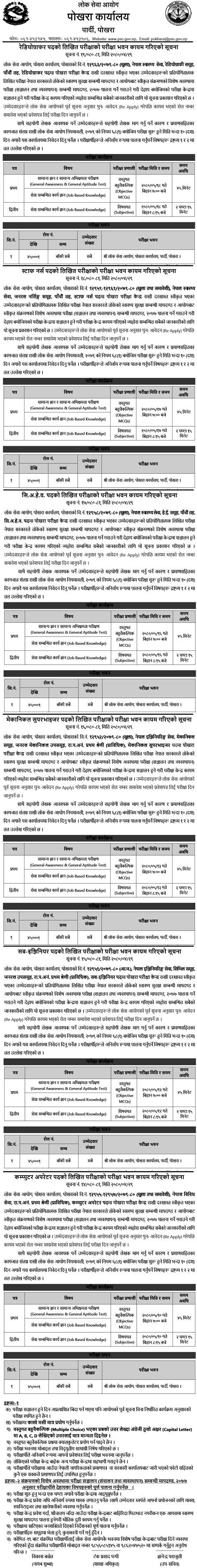 Lok Sewa Aayog Pokhara Exam Center Of Prabidhik NaSu And Health Services