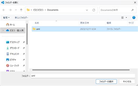 【vscode】plantumlでvscodeでumlダイアグラムを作成する だえうホームページ