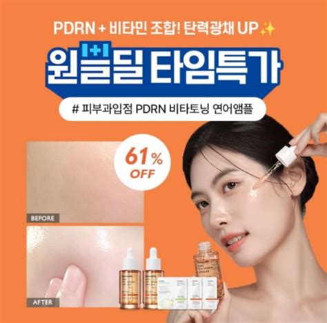 제나벨 Pdrn 쫀광앰플 캐시워크 돈버는 퀴즈 정답