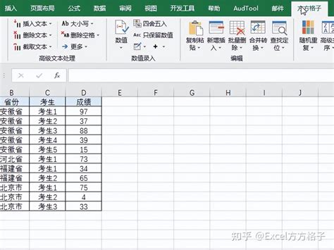 Excel列上不等合并单元格一键输入连续序号操作 知乎