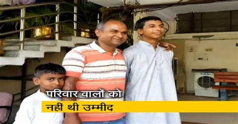दिल्ली 11 साल बाद लापता बच्चा पहुंचा अपने घर