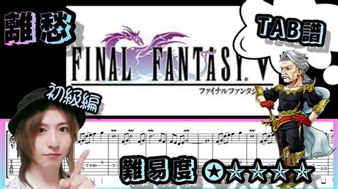 Tab Finalfantasy Youtube