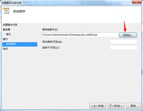 Windows 定时删除n天前日志脚本 Csdn博客