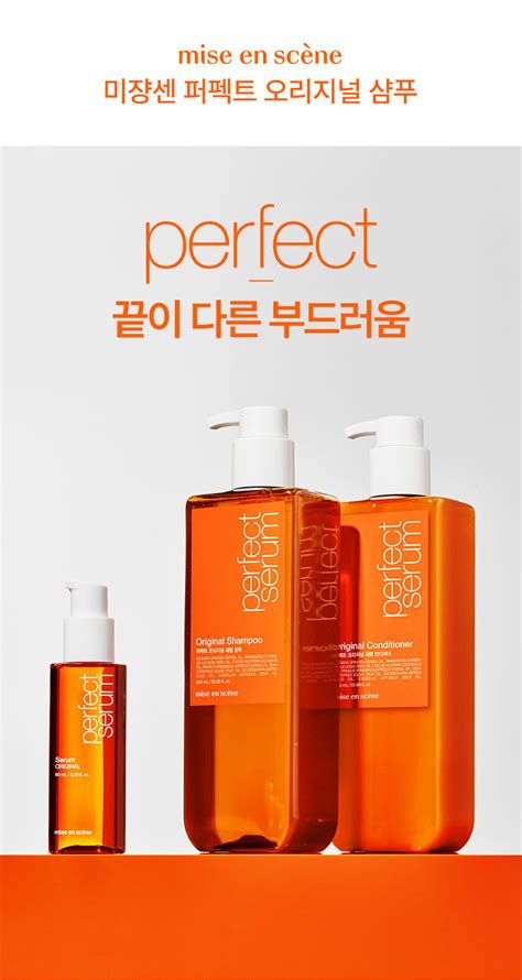 미쟝센 퍼펙트 세럼 샴푸and컨디셔너and트리트먼트 2입 감도 깊은 취향 셀렉트샵 29cm