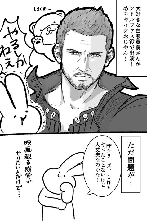 「楽しみだー」ジョセフィーナゆきの漫画