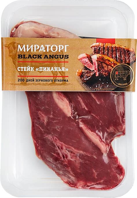 Стейк «Мираторг» «Пиканья» из говядины, 325 г – купить по приятной цене ...