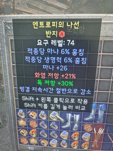 링두개 득인거 같은데 감정좀요 디아블로2 득템and자랑 게시판 디아블로2 인벤