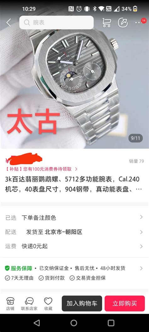 Is 3k Making Pp5712 Can Someone Confirm R Reptime