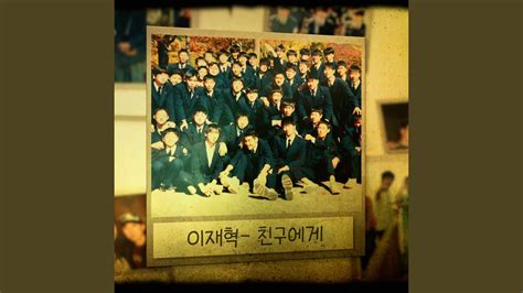 친구에게 Youtube Music