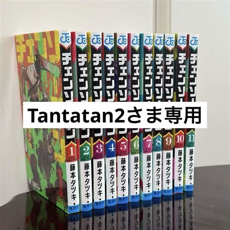 チェンソーマン【第一部1〜11巻全巻】 メルカリ